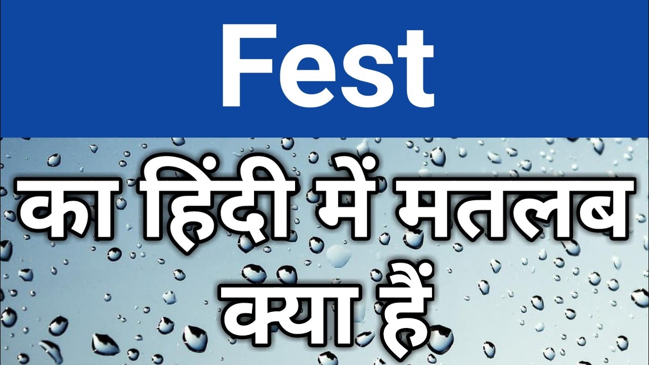 Fest meaning in hindi | Fest ka matlab kya hota hai | Fest ka arth kya ...