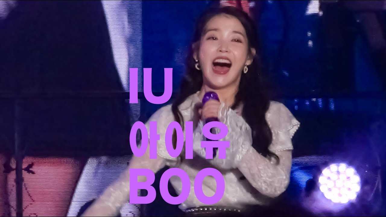 IU 아이유 BOO - YouTube