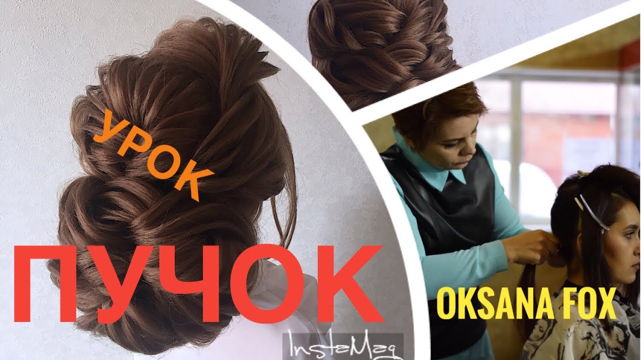 Низкий текстурный пучок Обучение Показ Youtube
