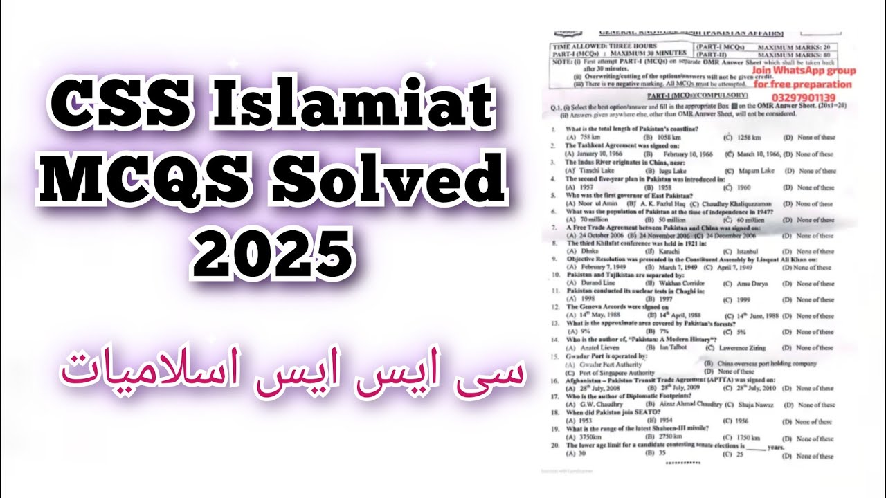 CSS 2025 Islamiat Solved MCQs | Islamiat Solved MCQs Css 2025 - YouTube