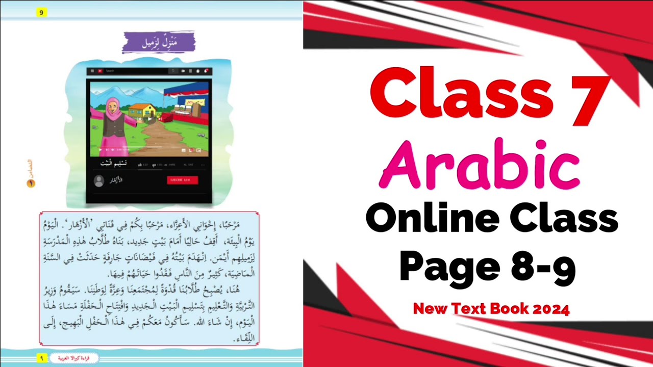 Class 7 Arabic Online Class | Unit 1 Page 8 - 9 | New Text Book 2024 ...