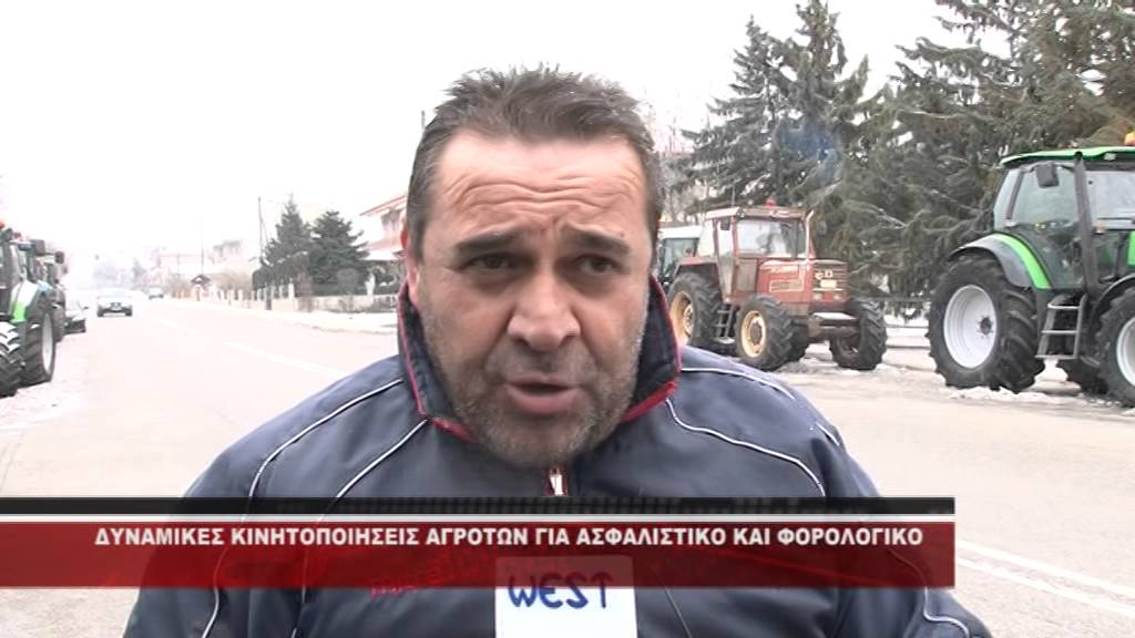 ΚΙΝΗΤΟΠΟΙΗΣΕΙΣ ΑΓΡΟΤΩΝ ΣΤΟ ΔΡΕΠΑΝΟ ΚΟΖΑΝΗΣ - YouTube