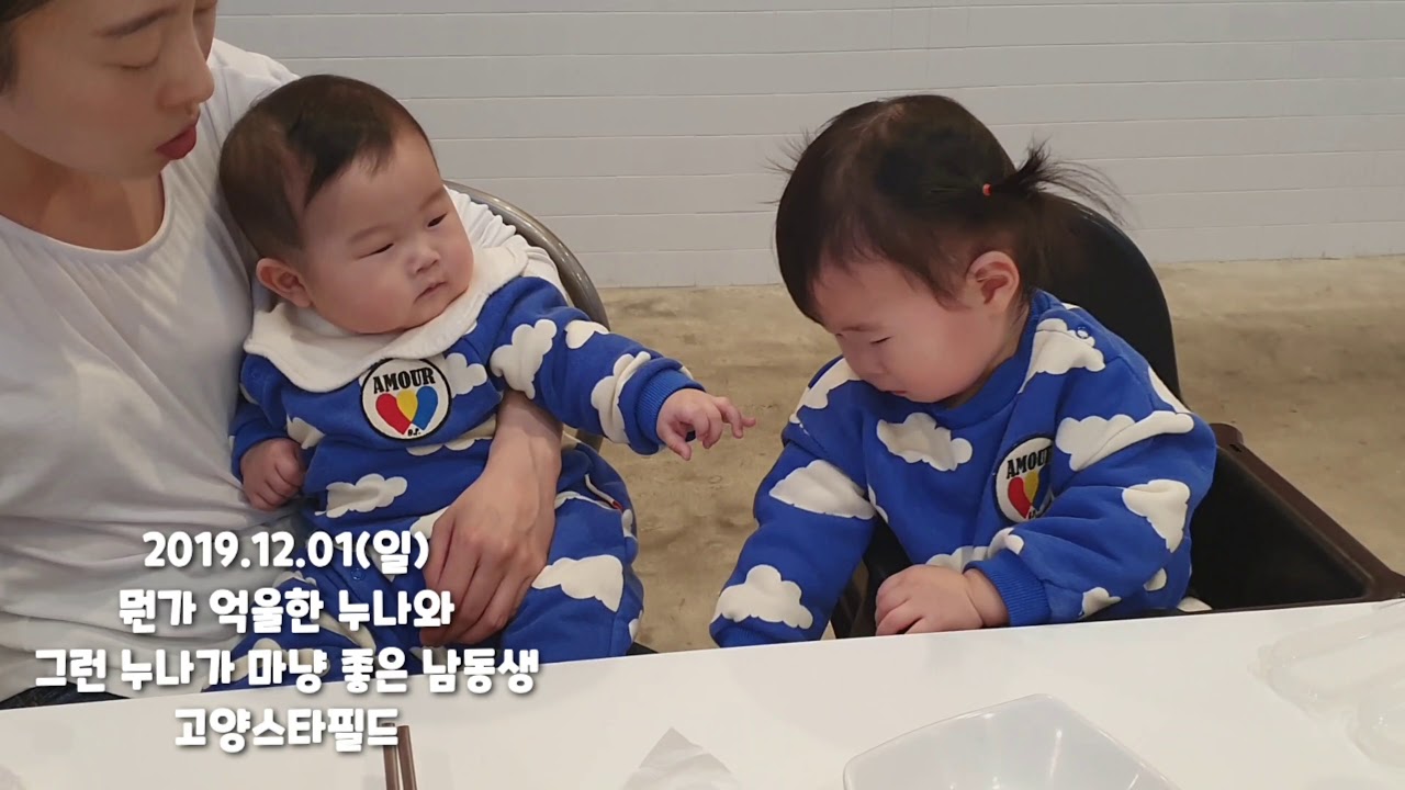 억울한 누나와 빙그레 동생 Youtube