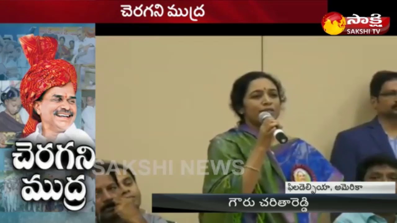 MLA Gowru Charitha reddy Speech | Dr YSR's 69th Birth Anniversary ...