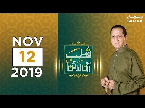 Qutb Online | SAMAA TV | Bilal Qutb | 12 November 2019