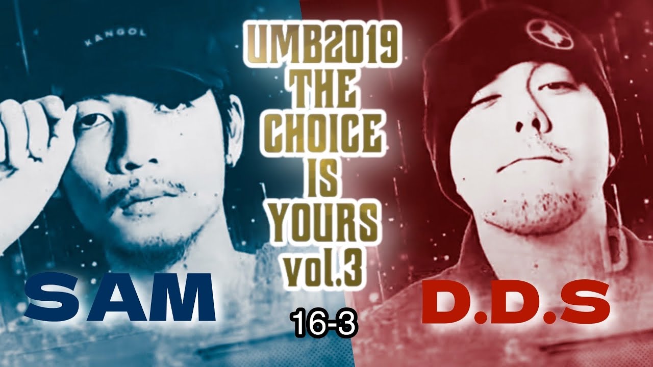 "SAM vs D.D.S" UMB2019 THE CHOICE IS YORS Vol.3 1回戦 第3試合 - YouTube