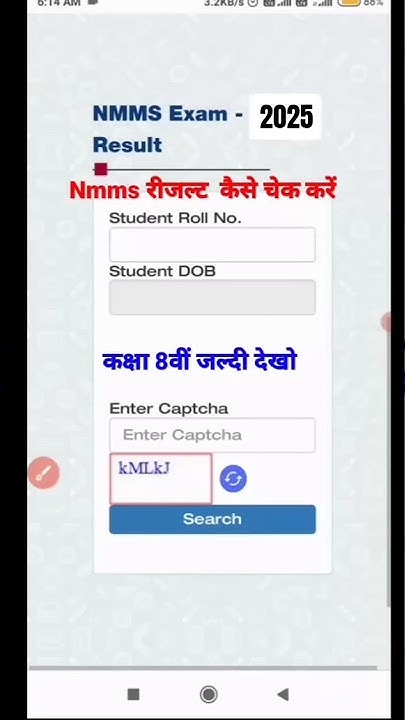 nmms result 2024 8th class, nmms exam paper 2024 , nmms exam result 2024 - YouTube