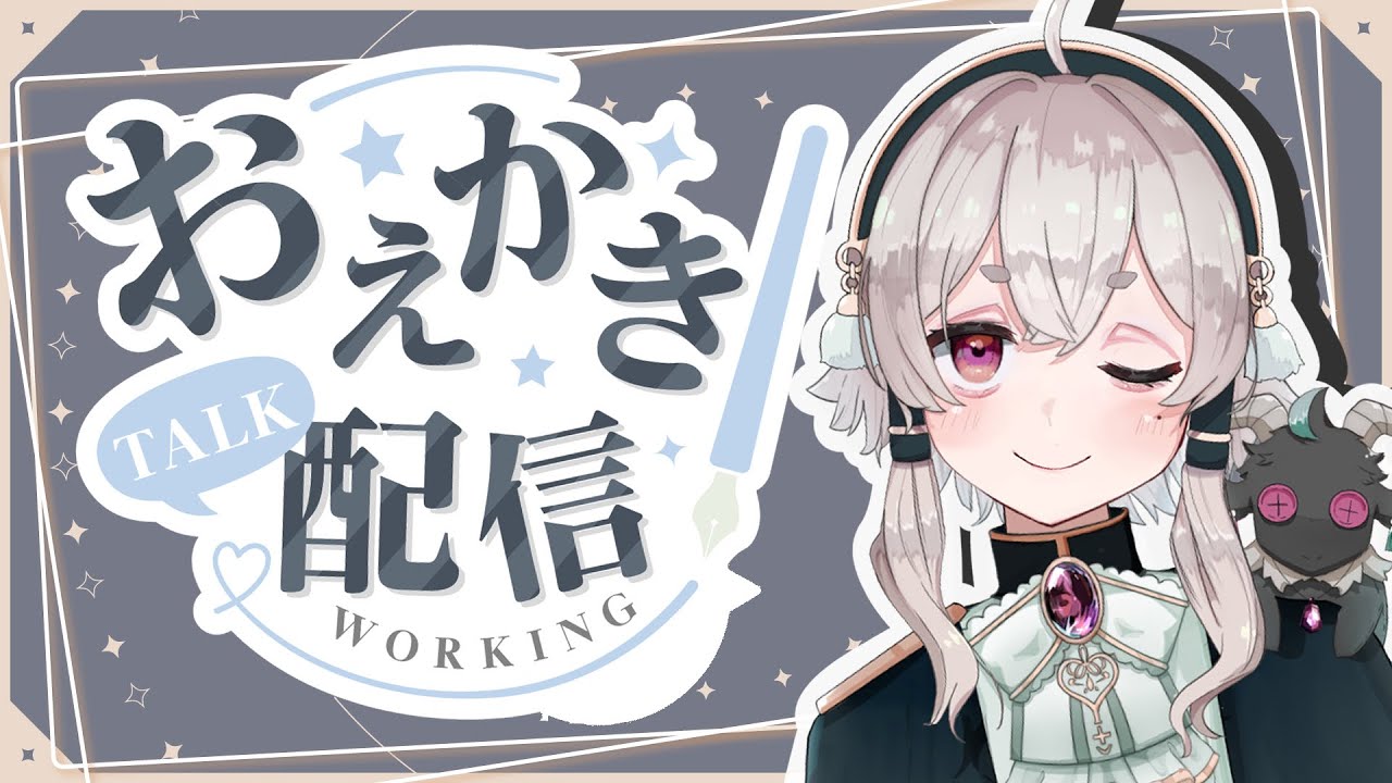 【お絵描き雑談】風邪で呼吸する穴が一つになってしまった教祖、絵を描く【Vtuber】【#36】 - YouTube