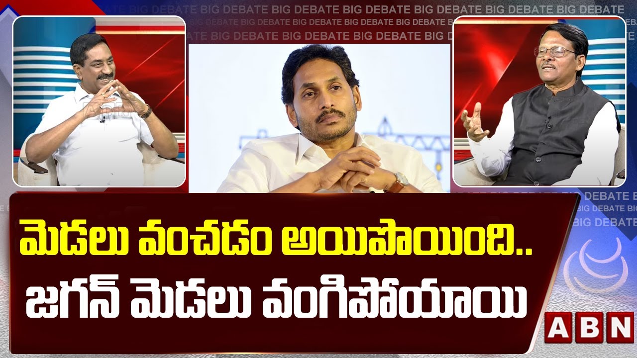 మెడలు వంచడం అయిపొయింది..జగన్ మెడలు వంగిపోయాయి | Koppula Raju About AP ...