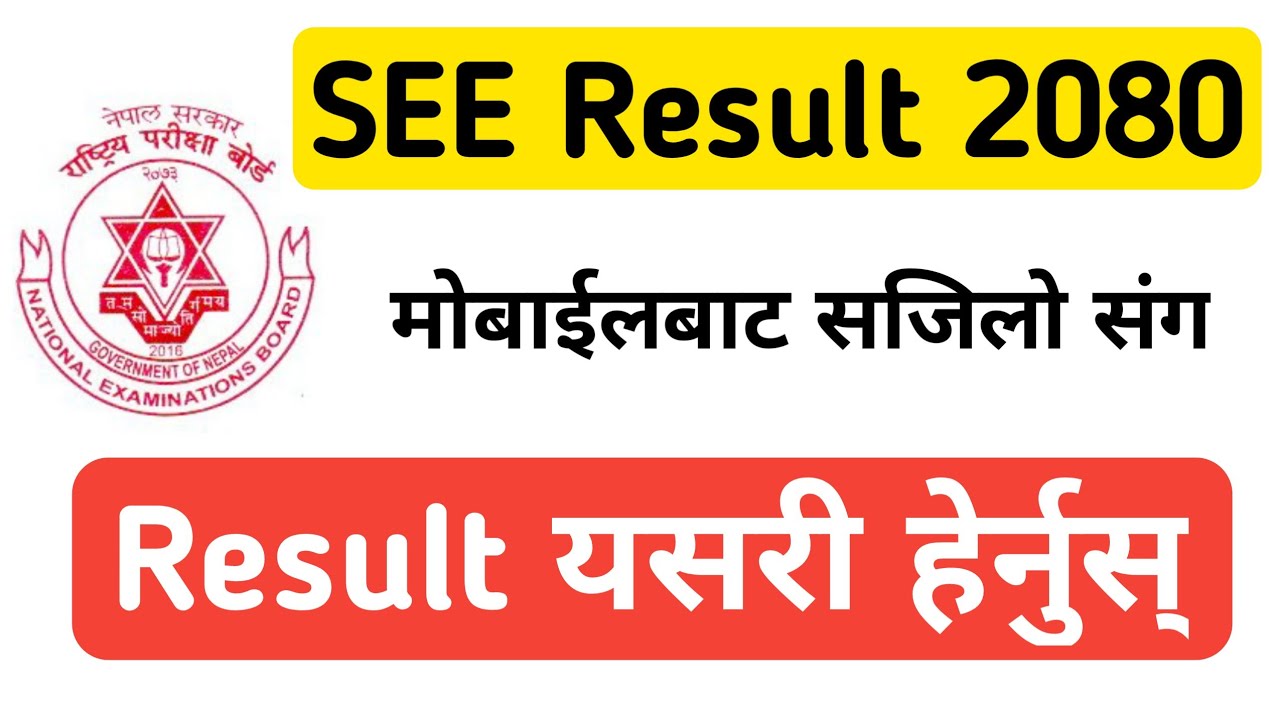 see result herne tarika | see result 2080 kasari herne | how to see see ...