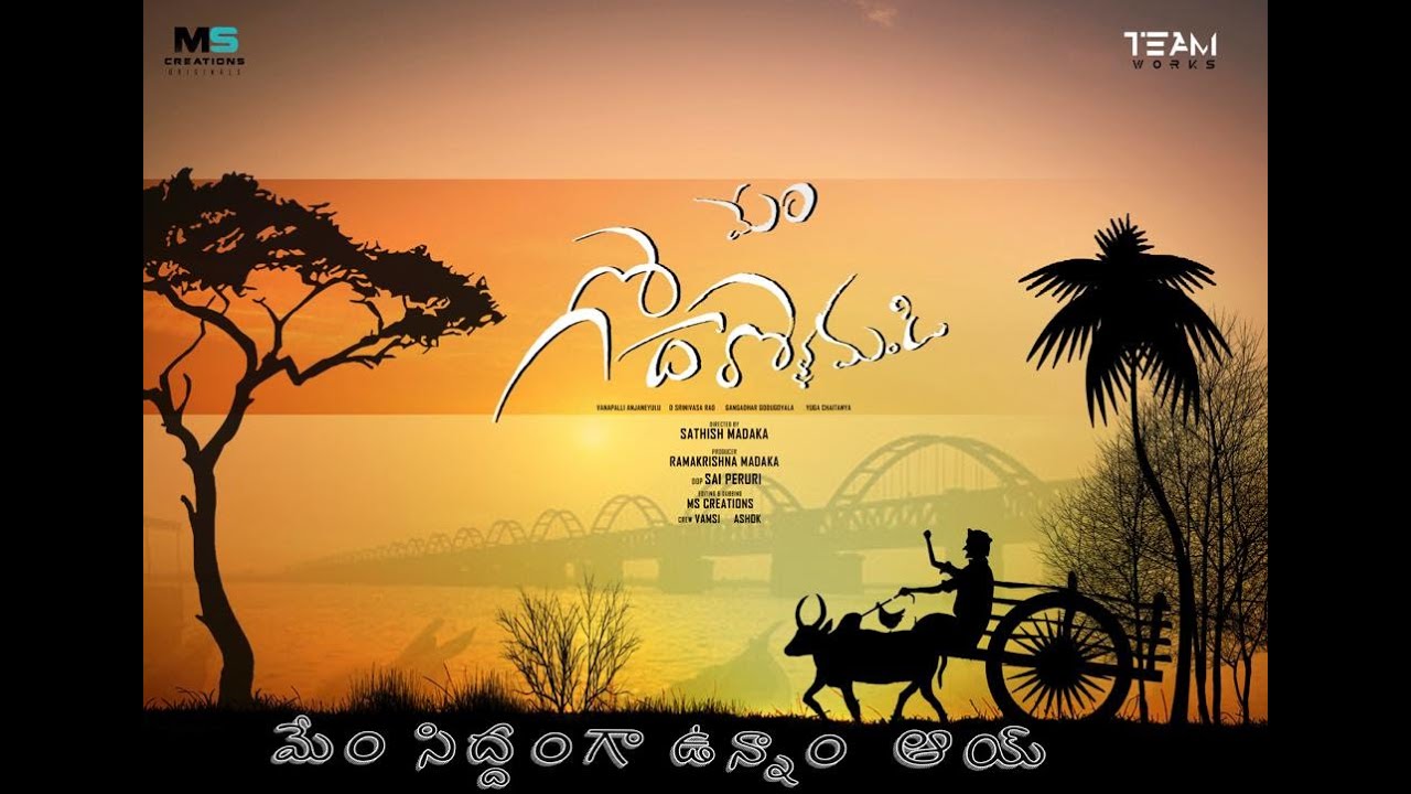 Mem godarollamandi || SHORT FILM BY SATHISH MADAKA || MS CREATIONS ...