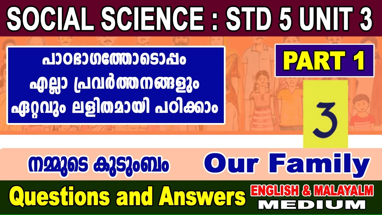 Our Family | Social science class 5 chapter 3 | PART 1 | Question ...