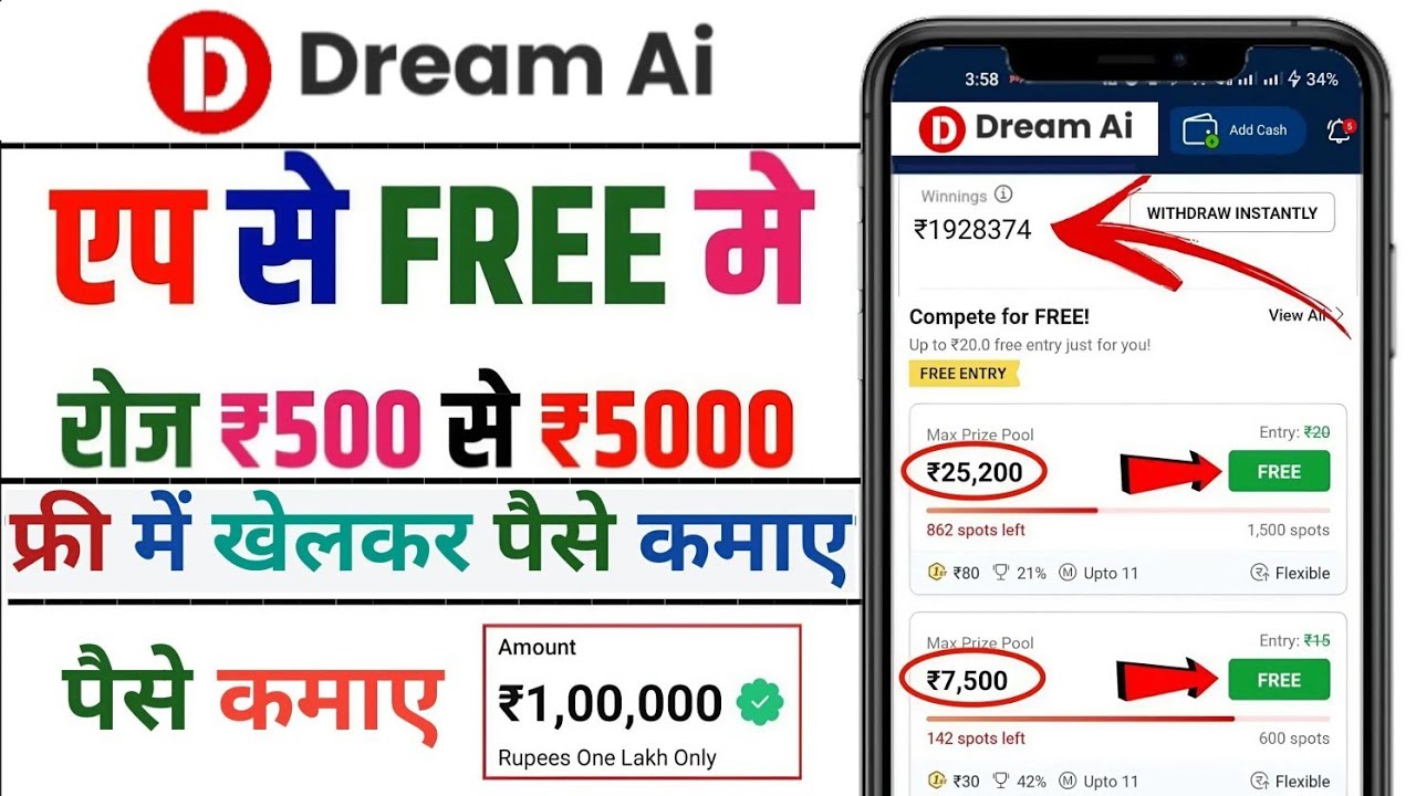 Dream Ai | Free entry fantasy app | free fantasy cricket app | new ...