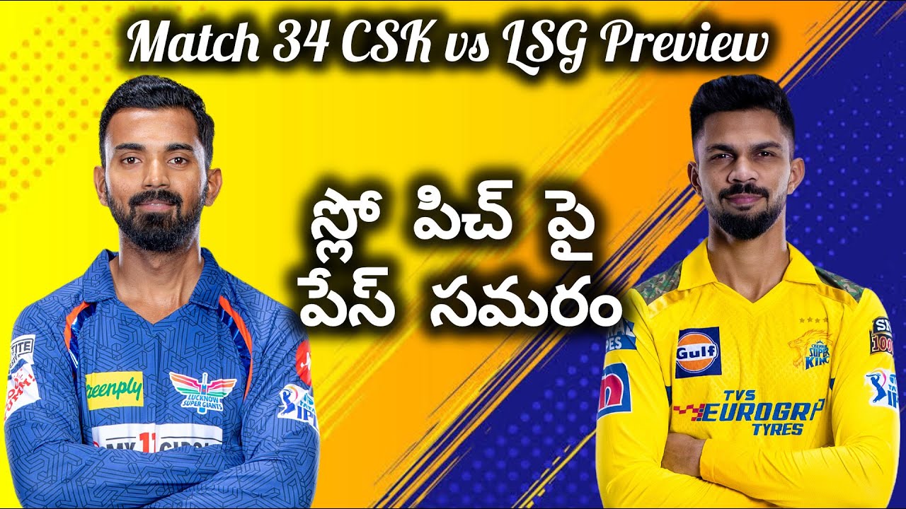 IPL 2024 Match 34 CSK vs LSG Preview | Can LSG Win on CSK | The Pace ...