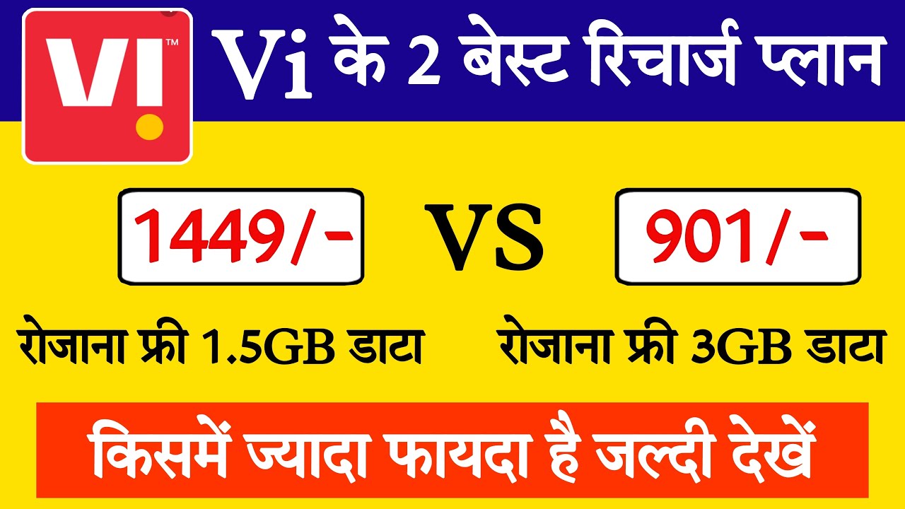 Vi top 2 recharge plan || vi 901 and 1449 plan details - YouTube