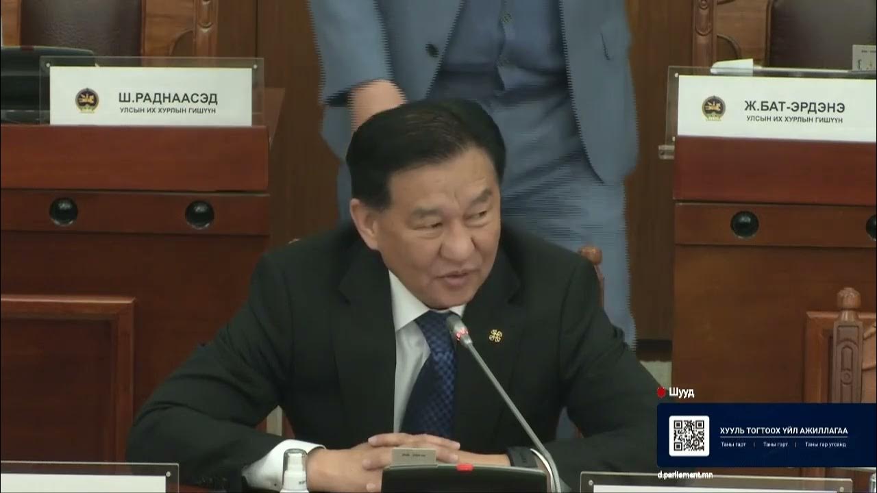 Ц Даваасүрэн Үндсэн хуулийн цэцийн гишүүд Үндсэн хуулийн манаач ийн