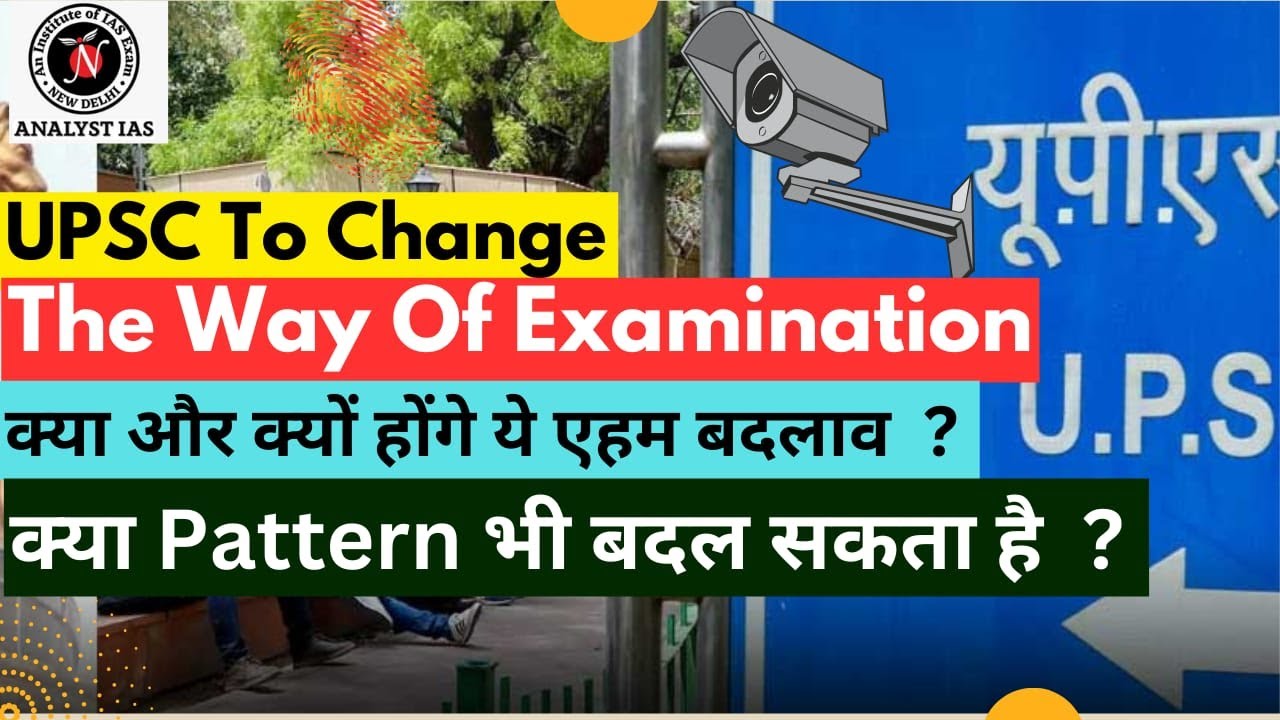 UPSC to revamp exam system after Puja Khedkar and NEET Scam | UPSC ...