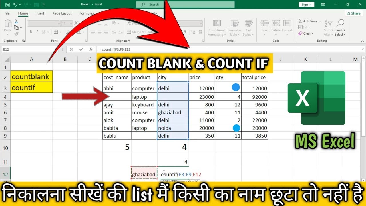 COUNT BLANK & COUNT IF | MS EXCEL | HOW TO USE COUNT BLANK & COUNT IF | ALL FUNCTIONS & FORMULA ...