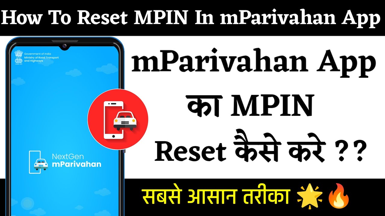 How To Reset MPIN In MParivahan App MParivahan App Ka MPIN Reset how-to-reset-mpin-in-mparivahan-app-mparivahan-app-ka-mpin-reset