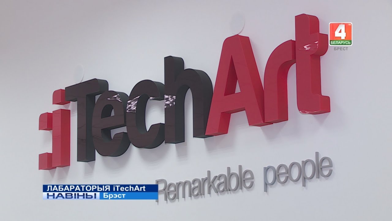 ЛАБАРАТОРЫЯ iTechArt (Відэа) - YouTube