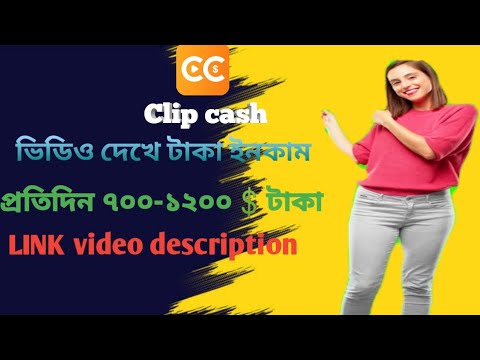 how to most popular many earning apps clip cash||ENTER BD Tech - YouTube