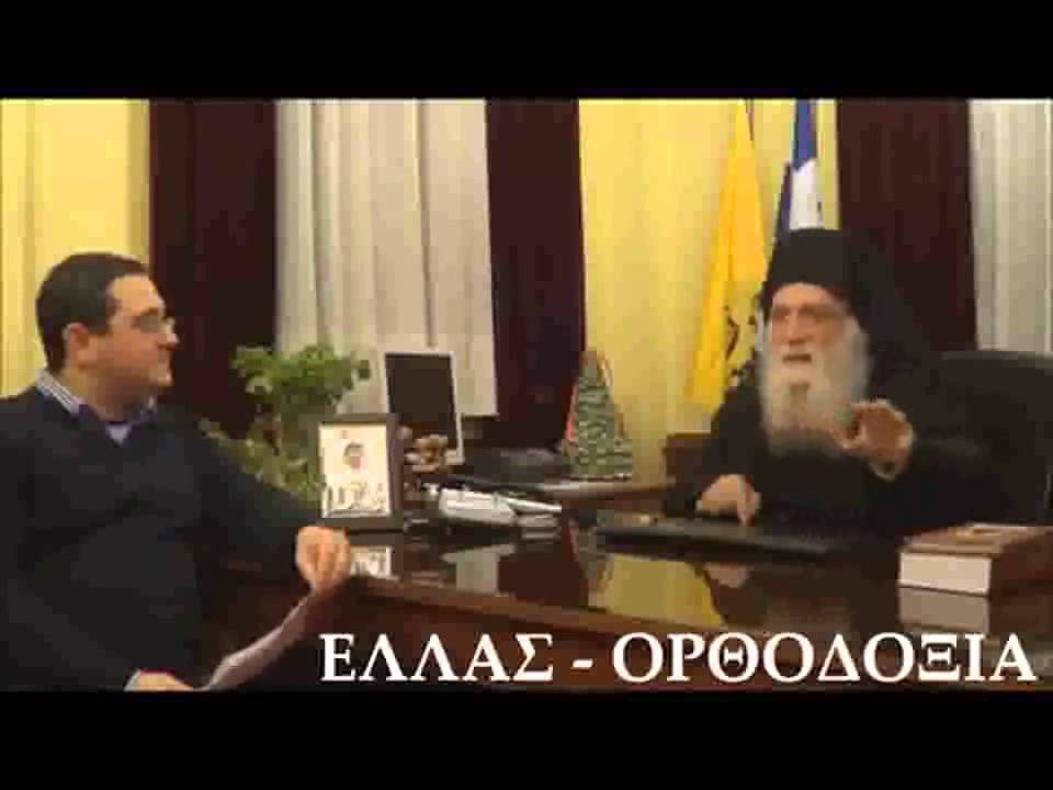 π. ΝΕΚΤΑΡΙΟΣ ΜΟΥΛΑΤΣΙΩΤΗΣ: Ολόκληρη η συνέντευξη στο ΕΛΛΑΣ - ΟΡΘΟΔΟΞΙΑ ...