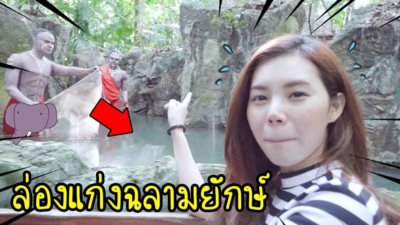 ล่องแก่งฉลามยักษ์ที่ซาฟารีเวิลด์ [zbing z.] - YouTube