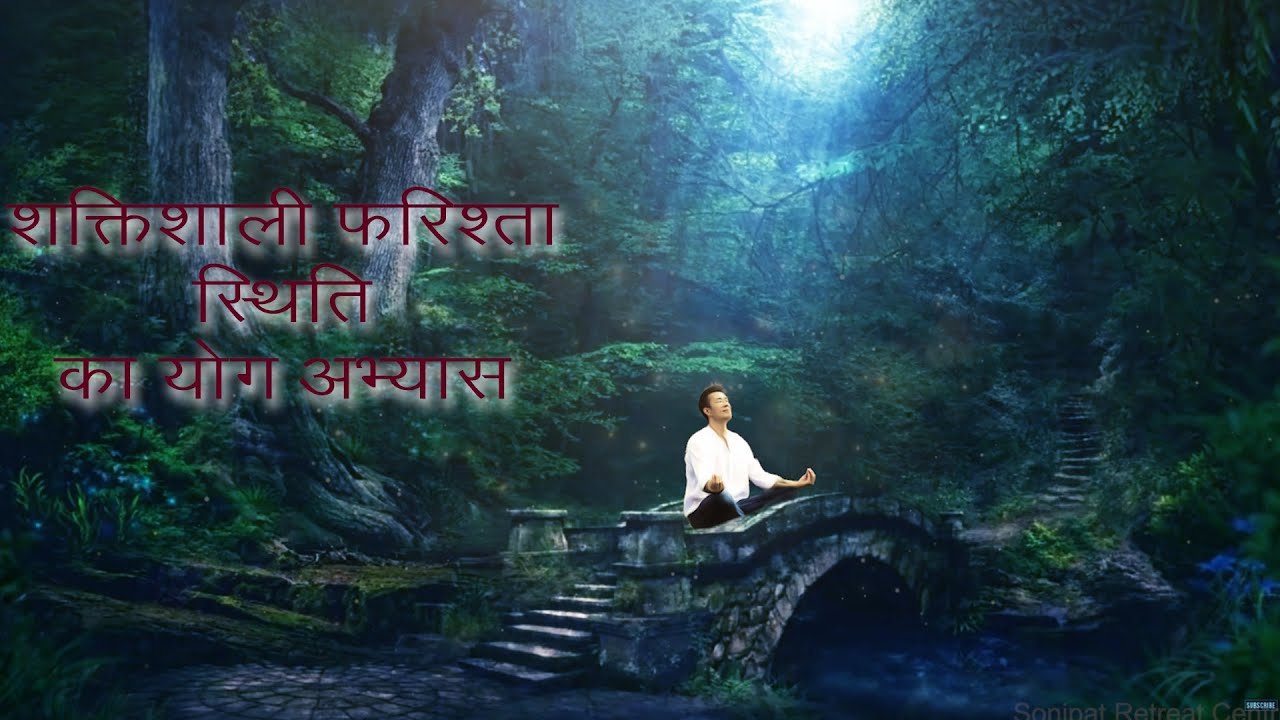 POWERFUL ANGELIC FORM COMMENTARY WITH SONGS AND VISUALS BRAHMAKUMARIS ...