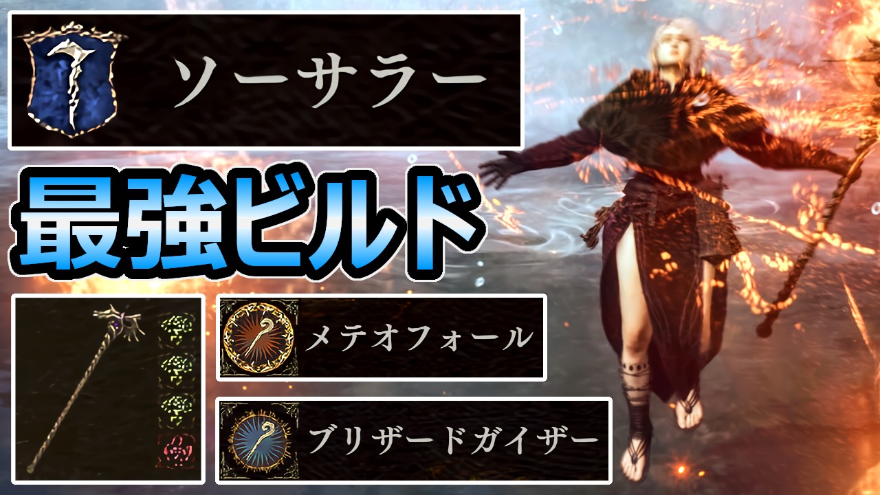 【DD2】『奔放ソーサラー』加護無しだと攻撃頻度上がる？？？ : ゲームセンサーmaru チャンネル