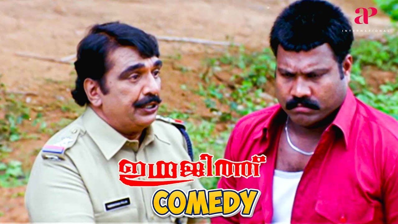 Indrajith Malayalam Movie | Comedy Scene - 01 | Kalabhavan Mani ...
