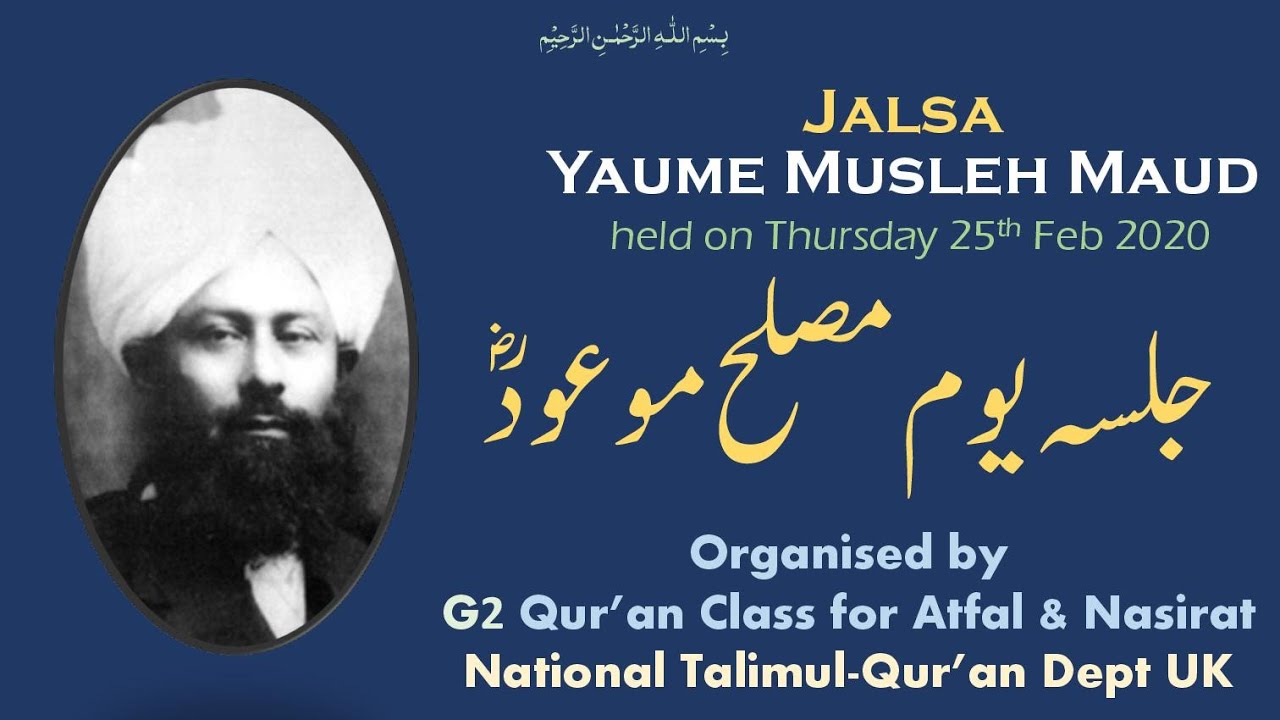 Jalsa Yaume Musleh Maud جلسہ یوم مصلح موعود - YouTube