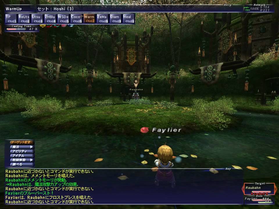 FFXI Taru Blu G5/LB5 - Raubahn Fight (HD) - YouTube