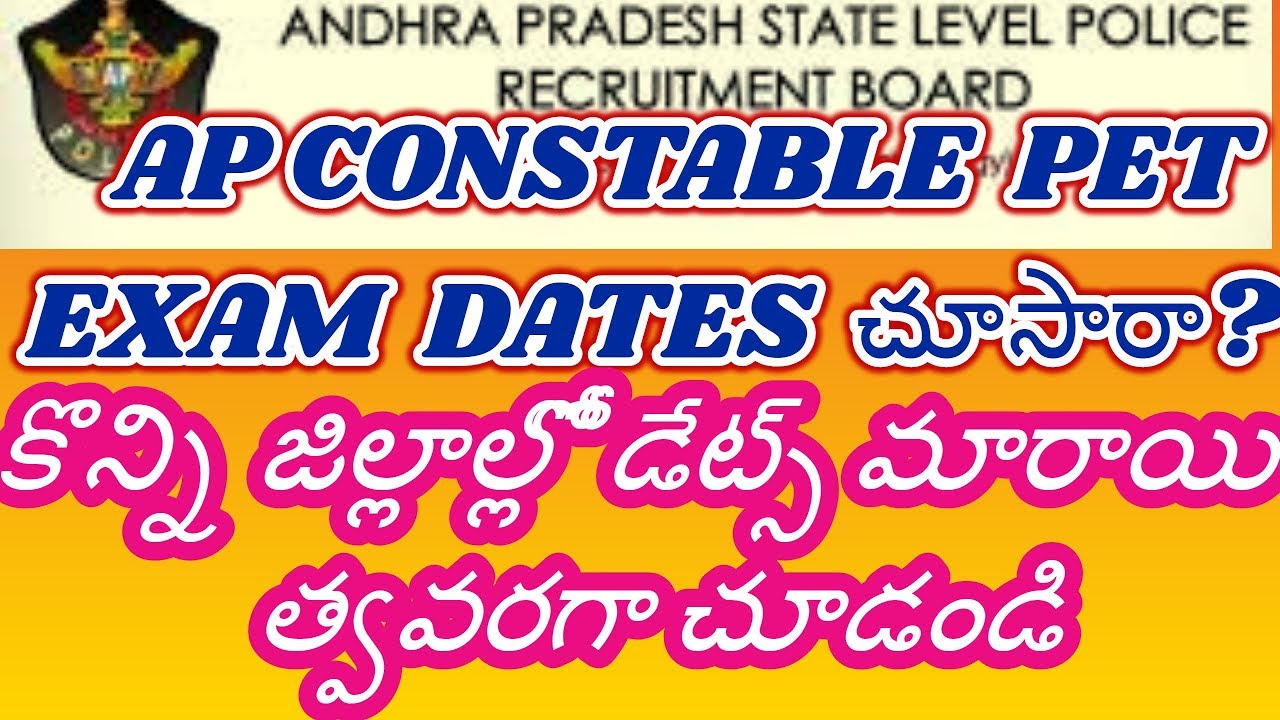 AP CONSTABLE PET/PMTEXAM DATES- CHANGE DATES IN SOME DISTRICTS - YouTube