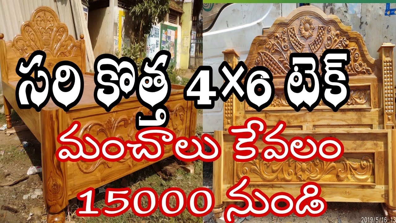 Low cost 4×6 cot model || teak wood low cost models||king size cot ...