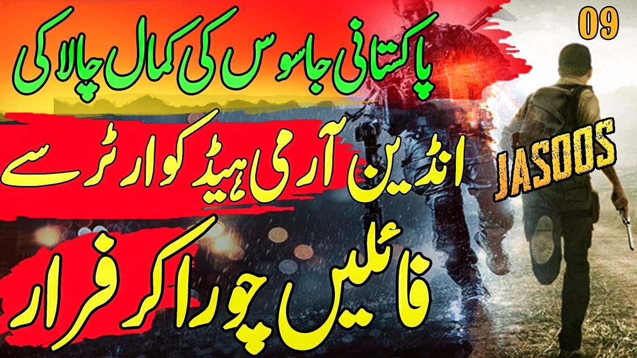 JASOOS | Ep 09 | Pakistani Jasoos Runaway After Seizing files ...