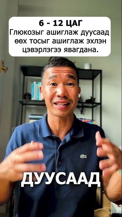Хагас мацгийн үеэр яг юу болдог вэ Youtube