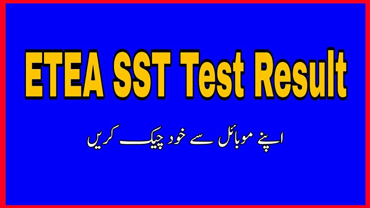ETEA SST test result | How to check SST test result | SST bio chemistry ...