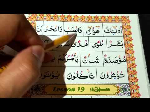 Ahsanul Qawaa'id Lesson 18-Part 2