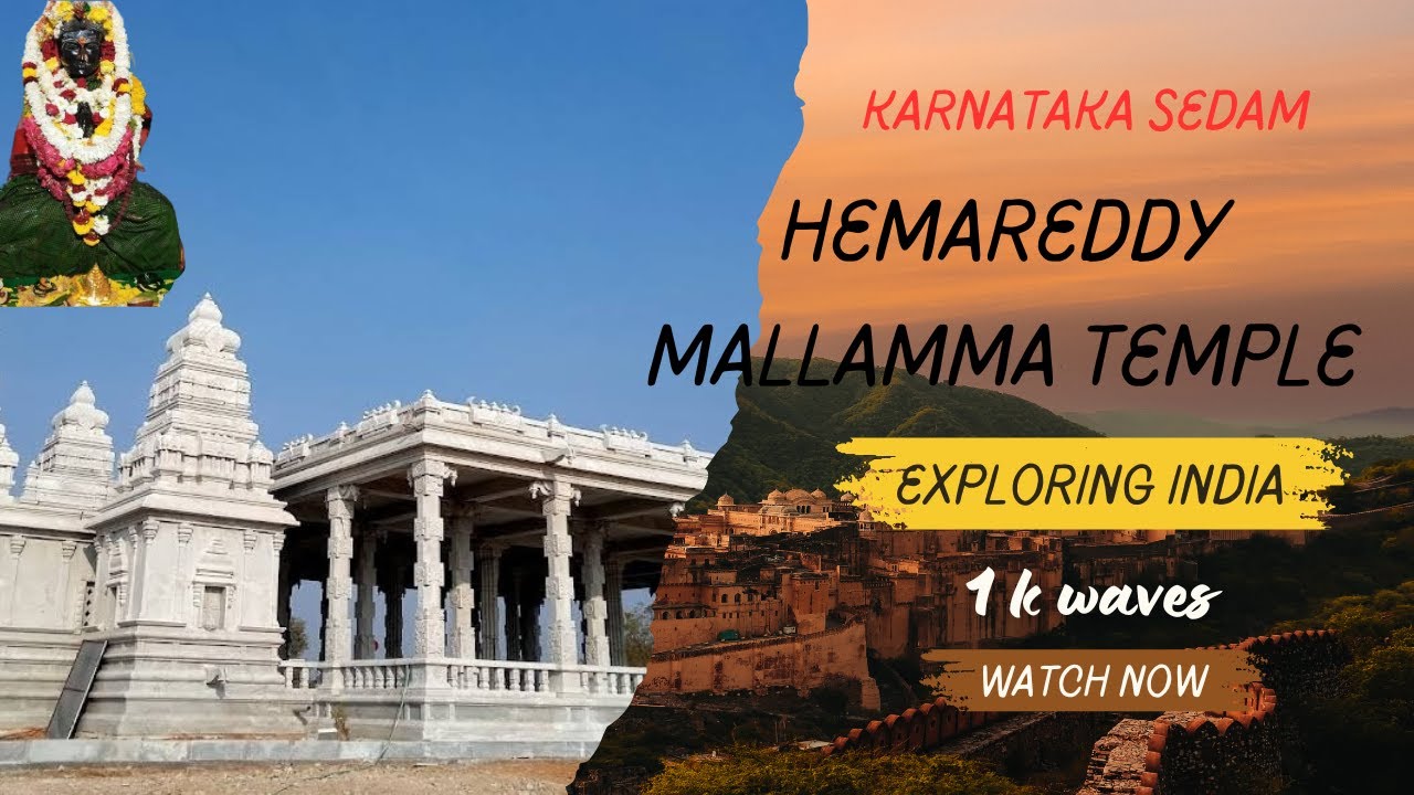 || Karnataka Sedam || hemareddy mallamma temple || కర్ణాటక సేడం ఏమి ...