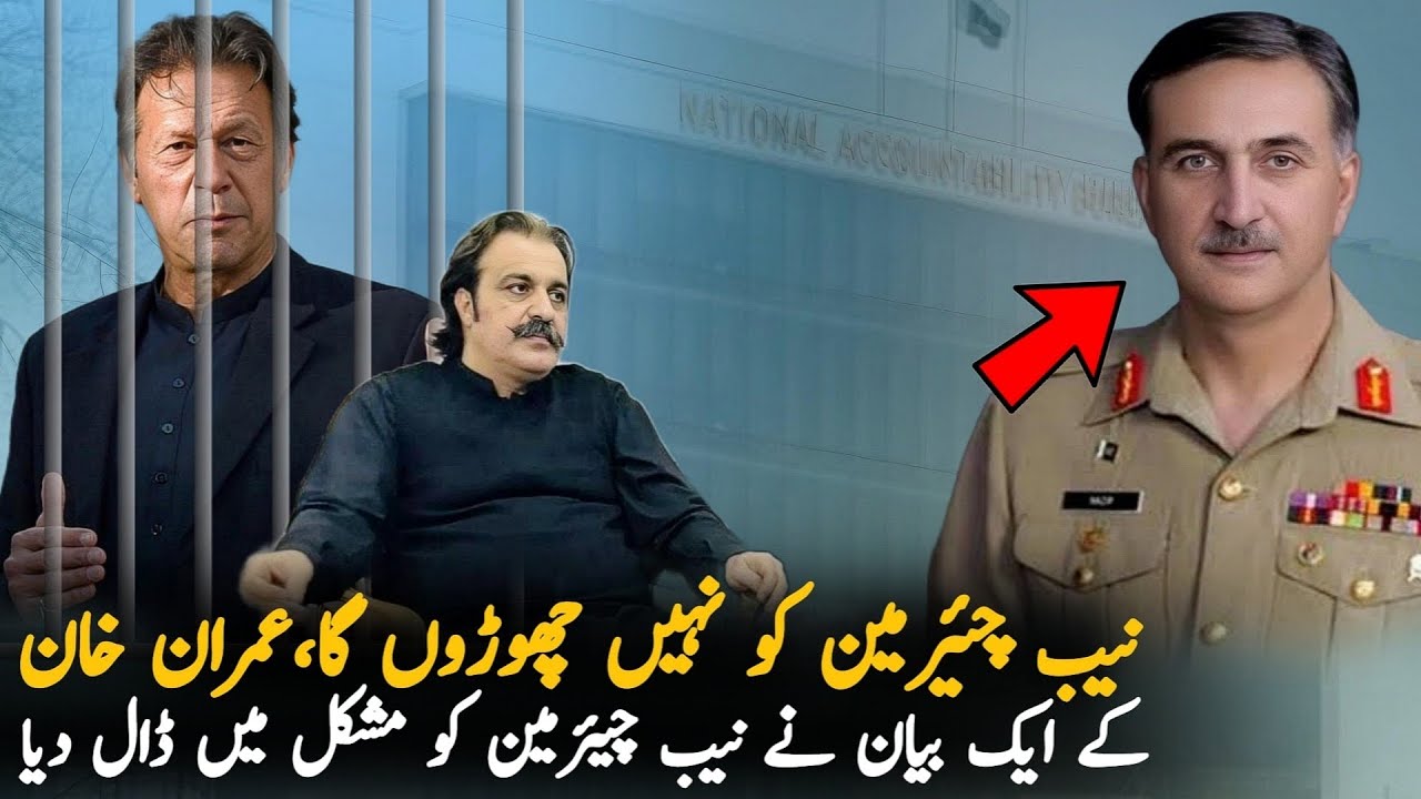 NSB Chairman Worry After Imran Khan This Statement,Report | Media ...