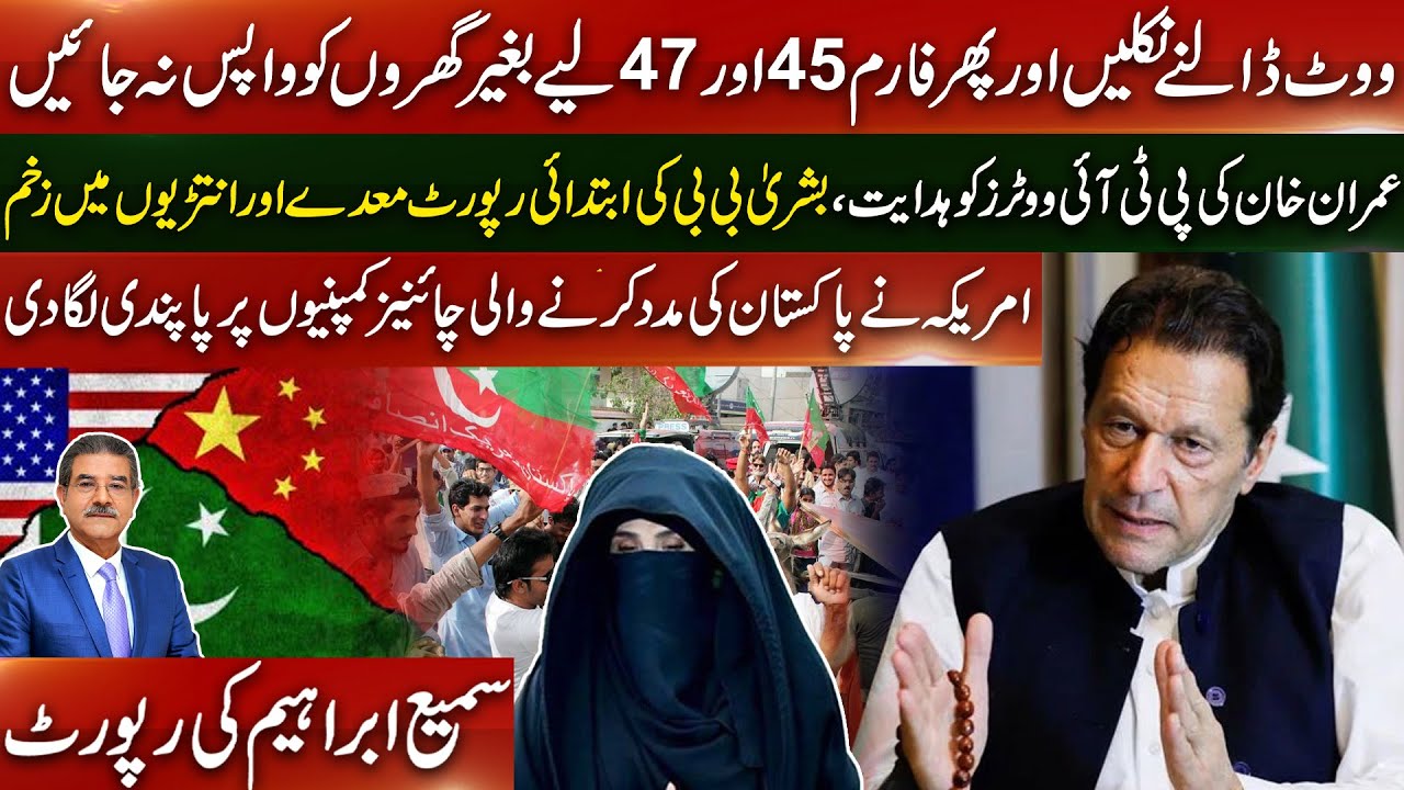 IMP Message of imran khan for voters about elections | Bushra bibi ...