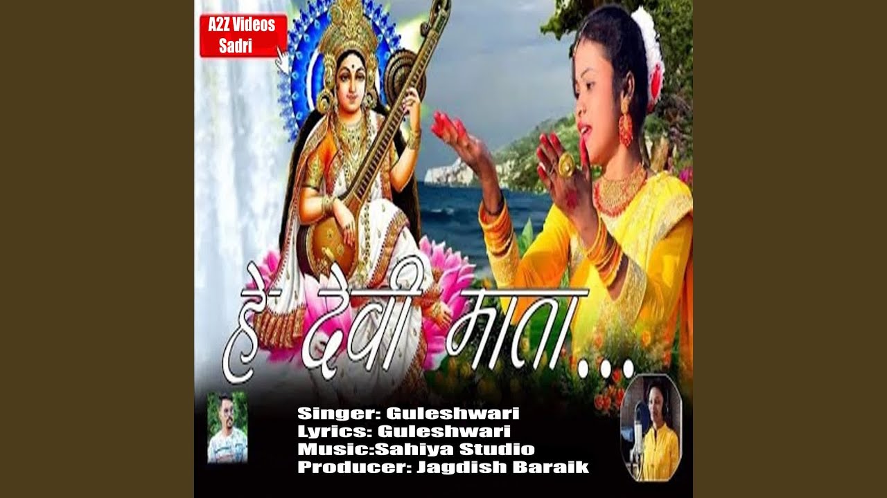 Hey Devi Mata - YouTube