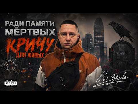 Оля Зверева | Случайные связи | Марафоны | Женский лагерь | Трупный запах