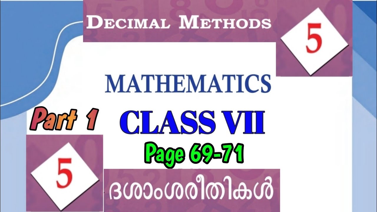 DECIMAL METHODS | ദശാംശരീതികൾ | Chapter 5 | Class 7 Maths | Part 1 ...