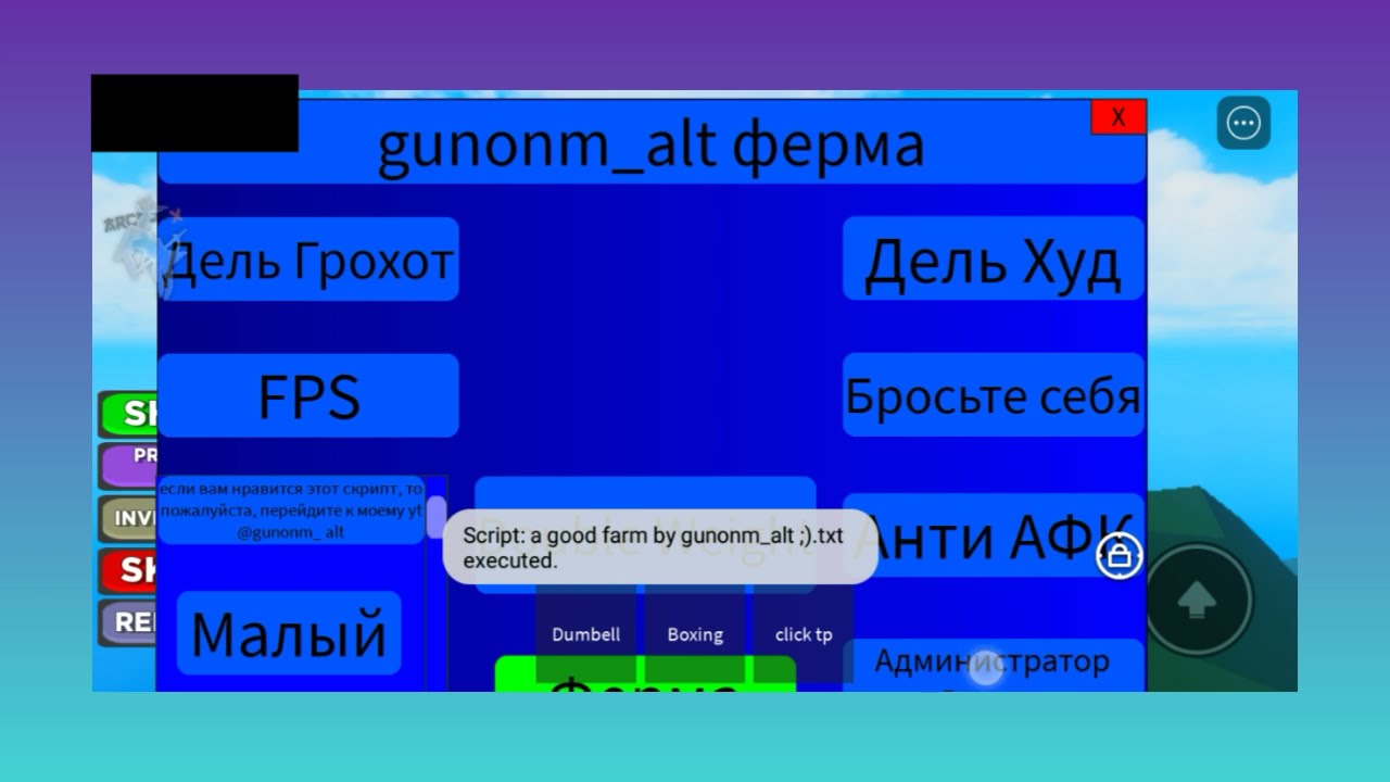 script farming,reviz admin! Boxing simulator 2. Android! - YouTube
