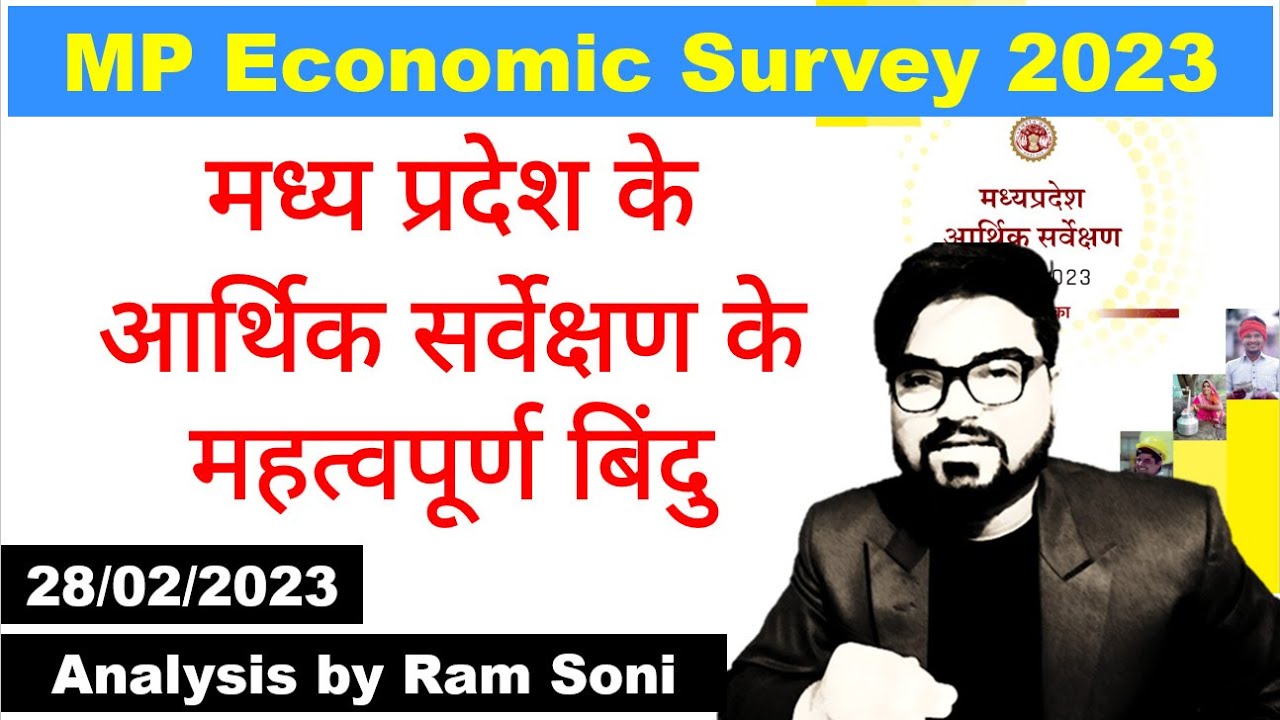 MP Economic Survey 2023 | Analysis by Ram Soni - YouTube
