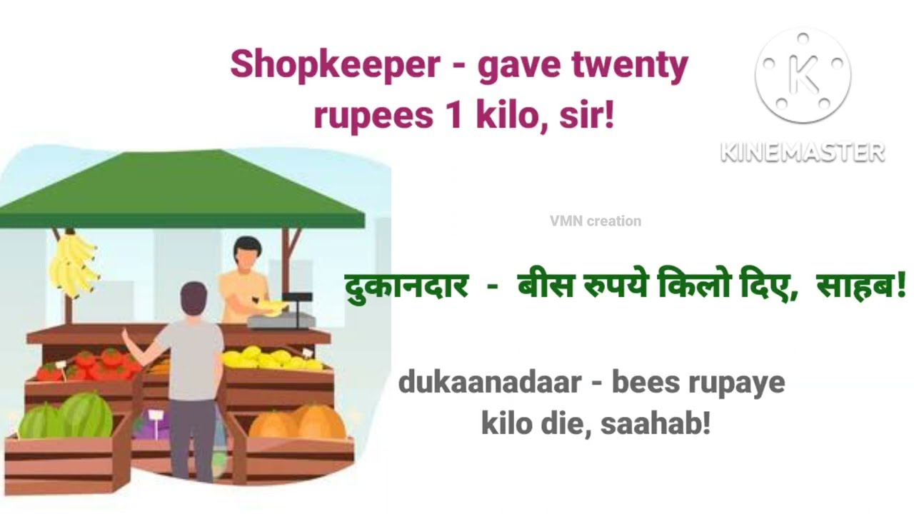 Conversation between customer and shopkeeper - YouTube