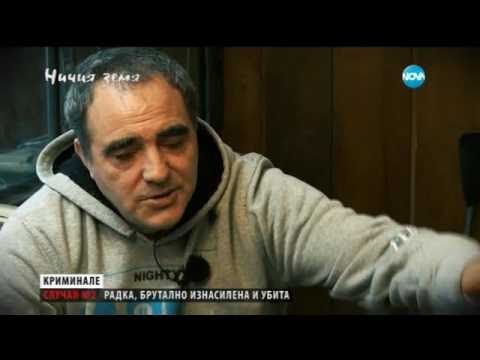 Психология на убийството в \