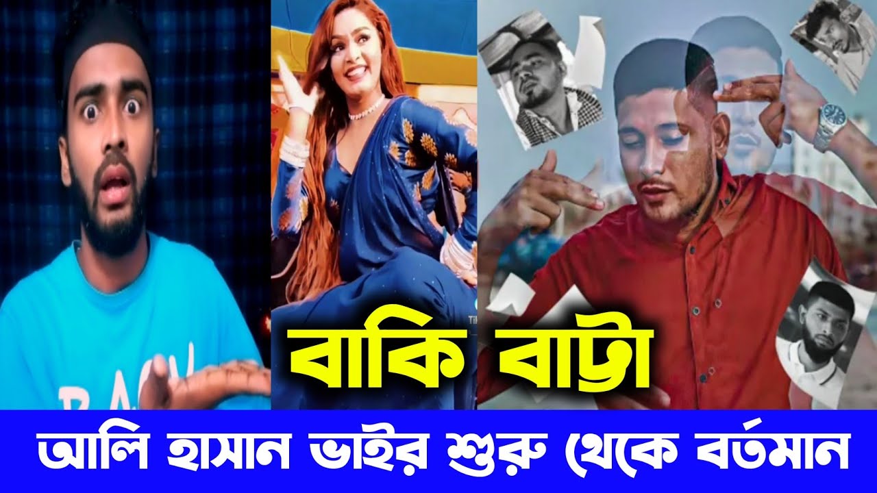 Baki Batta Song(বাকি বাট্টা)| Aly Hasan |First to Last|Tiktok Official ...