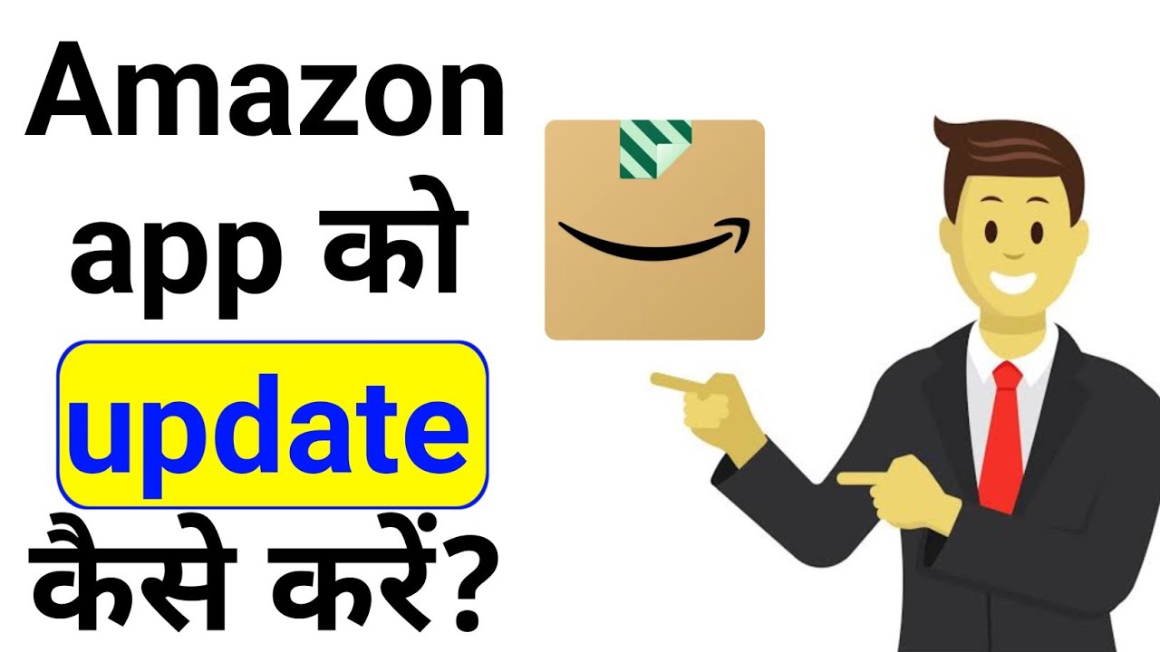 Amazon App Ko Update Kaise Karen | How To Update Amazon App Hindi - YouTube